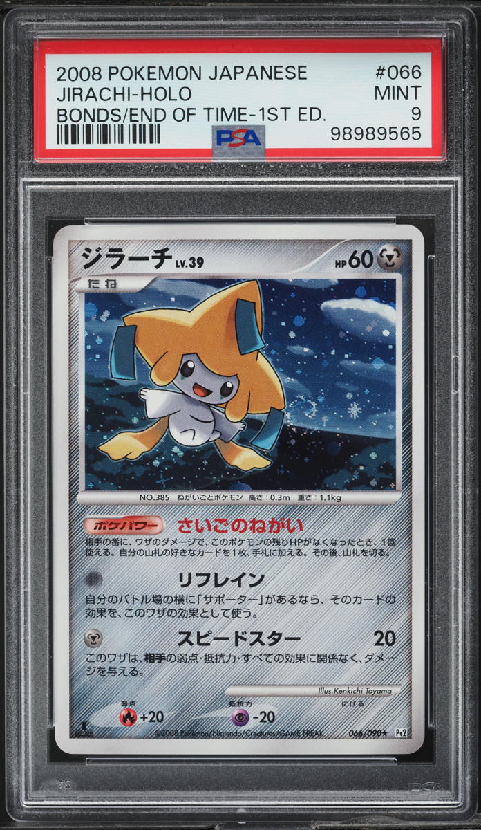 2008 Pokemon Japanese Bonds To The End Of Time 1st Ed Holo Jirachi #66 PSA 9 on Fanatics Collect