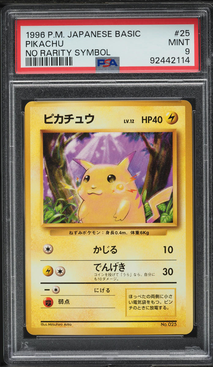 1996 Pokemon Japanese Base Set No Rarity Symbol Pikachu #25 PSA 9 MINT ...