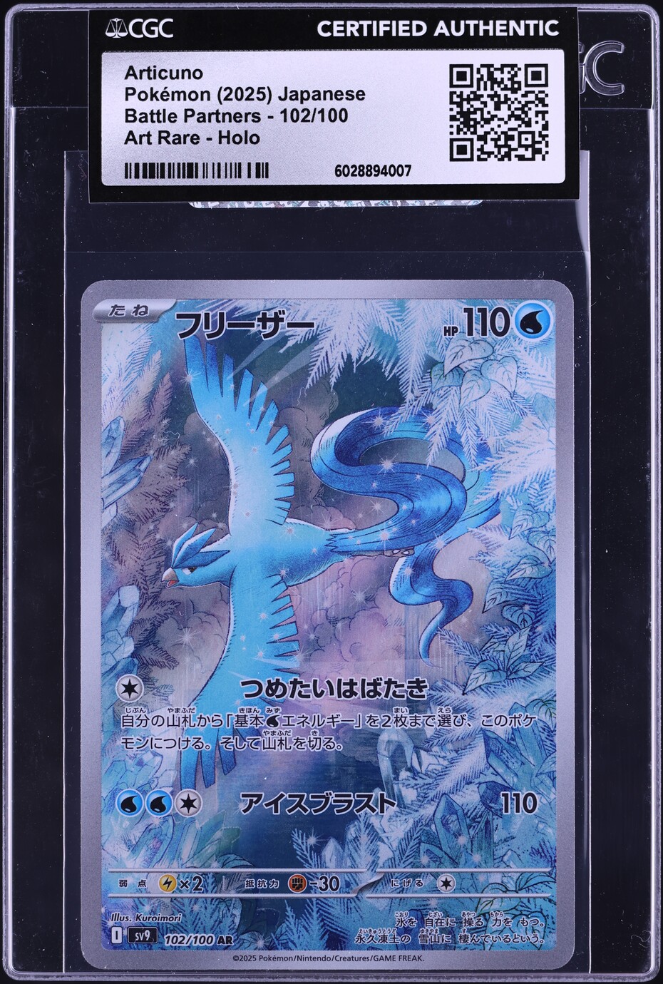 2025 Pokemon Japanese SV Battle Partners Art Rare Articuno #102 CGC ...