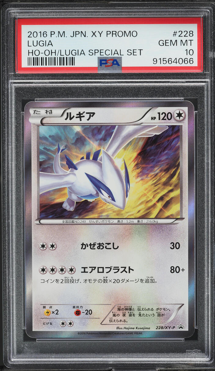 2016 Pokemon Japanese XY Promo Special Set Lugia #228 PSA 10 GEM MINT ...