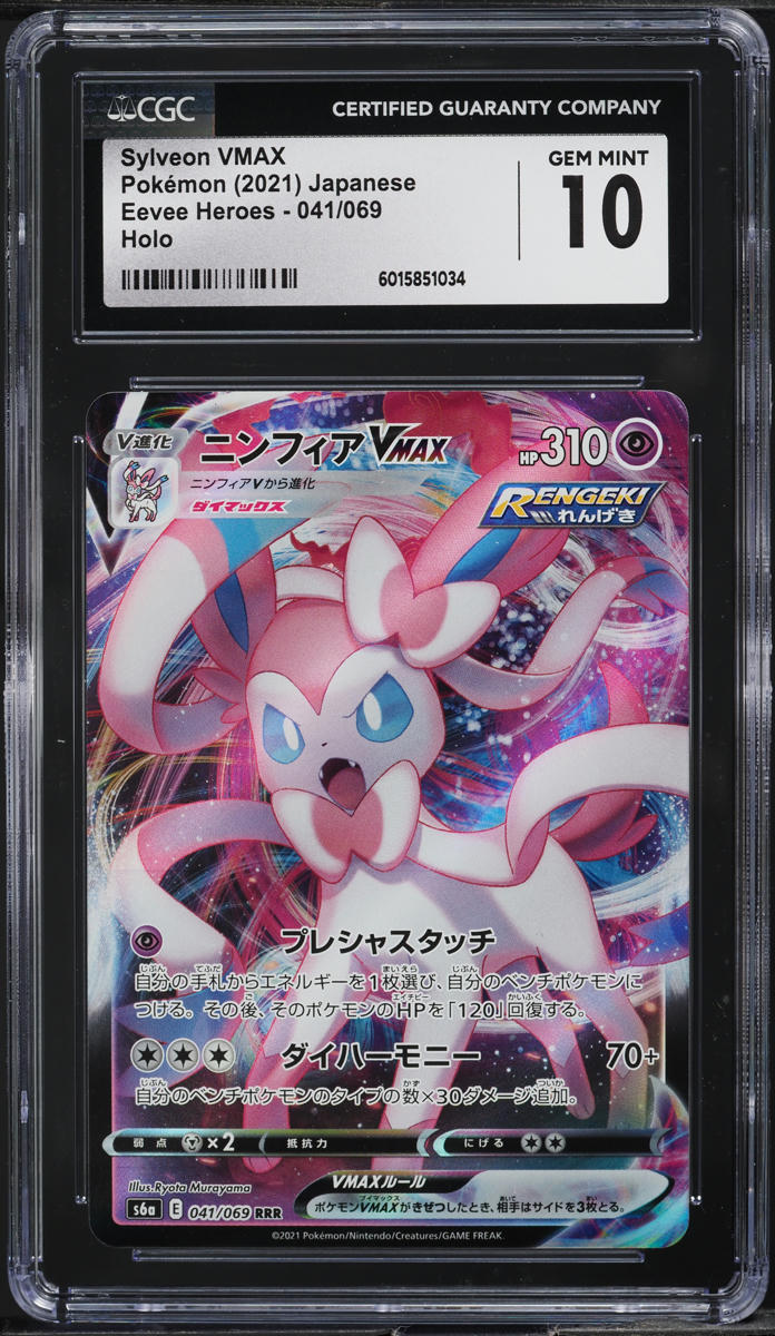2021 Pokemon Japanese SWSH Eevee Heroes Sylveon VMAX #41 CGC 10 GEM MINT on Fanatics Collect