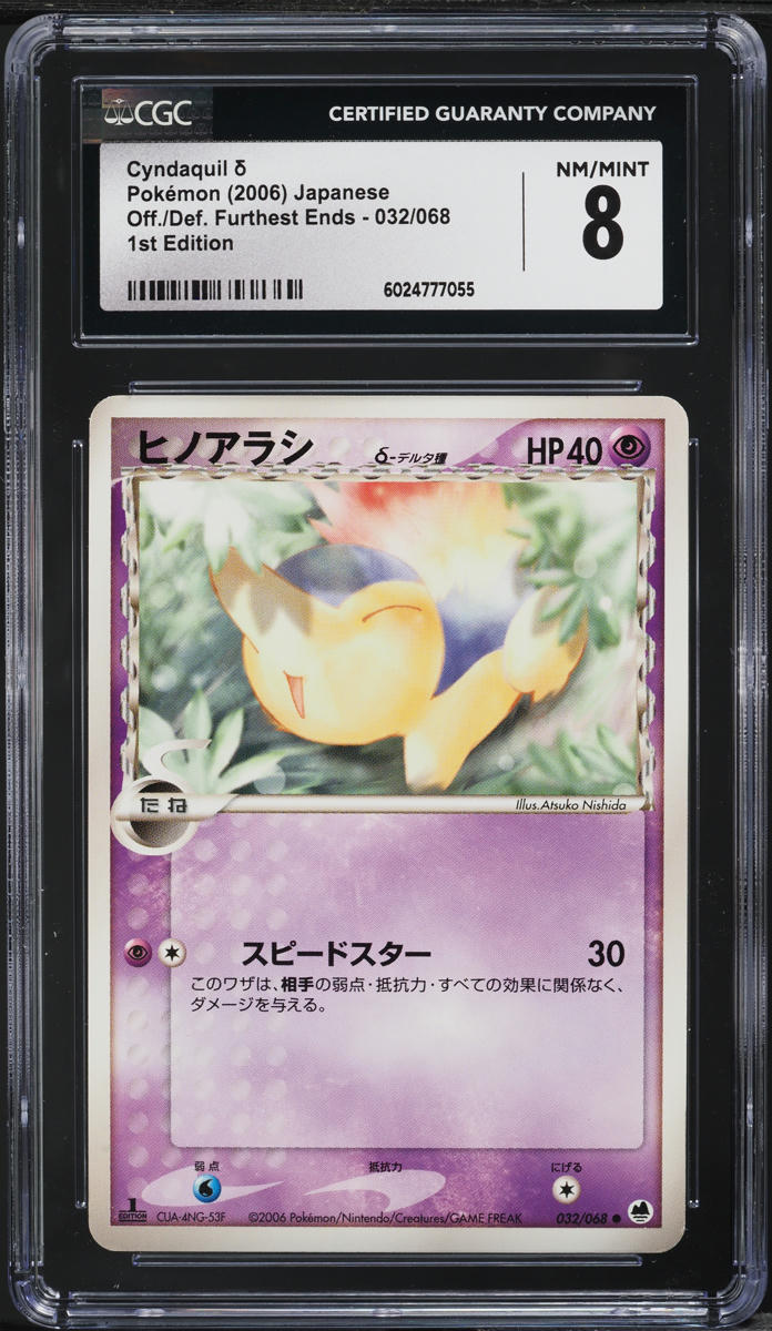 2006 Pokemon Japanese Offense Defense Furthest Ends 1st Ed Cyndaquil ...