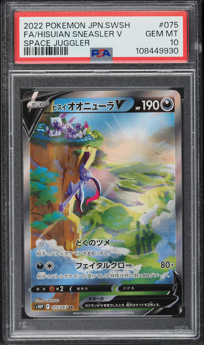 2022 Pokemon Japanese SWSH Space Juggler Full Art Hisuian Sneasler V #75 PSA 10 on Fanatics Collect