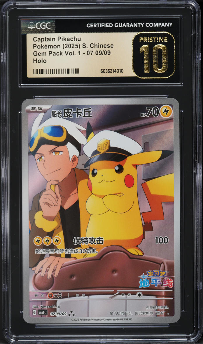 2025 Pokemon Chinese SV Gem Pack Vol. 1 Full Art Captain Pikachu #7 CGC ...