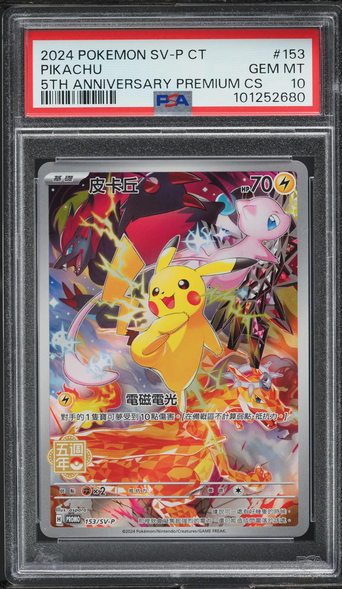 2024 Pokemon Chinese SV Promo 5th Anniversary Premium Pikachu #153/SV-P PSA 10 on Fanatics Collect