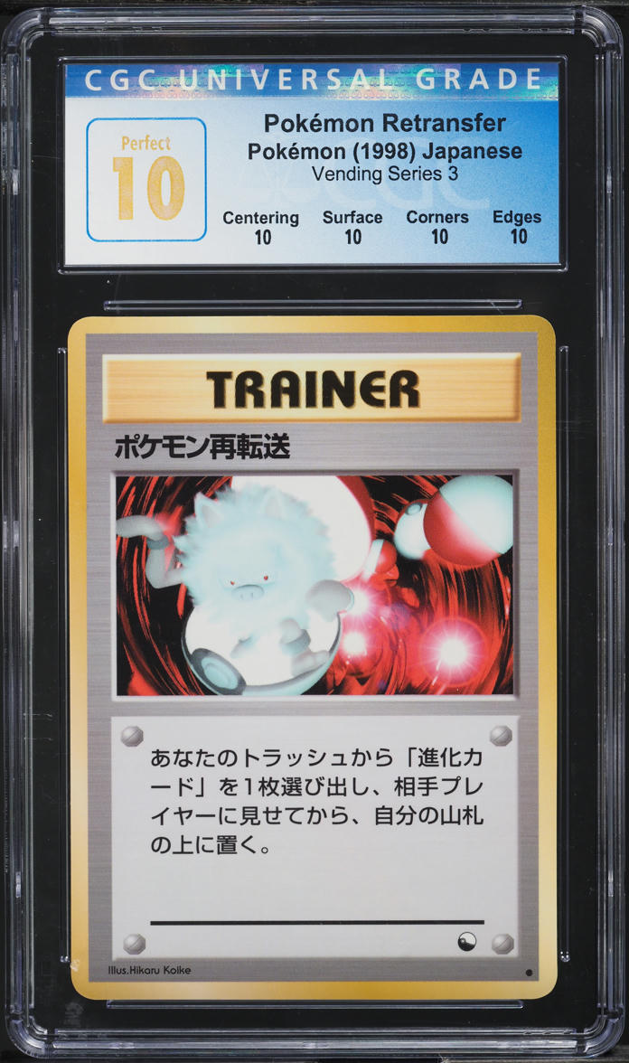 1998 Pokemon Japanese Vending Series 3 Pokemon Retransfer CGC 10 ...
