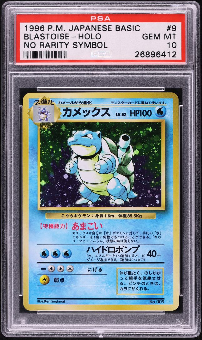1996 Pokemon Japanese Base No Rarity Symbol Holo Blastoise #9 PSA 10 ...