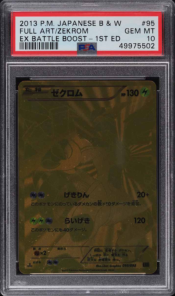 2013 Pokemon Japanese Black & White Ex Battle Boost 1st Ed. Zekrom PSA 10 GEM MT on Fanatics Collect