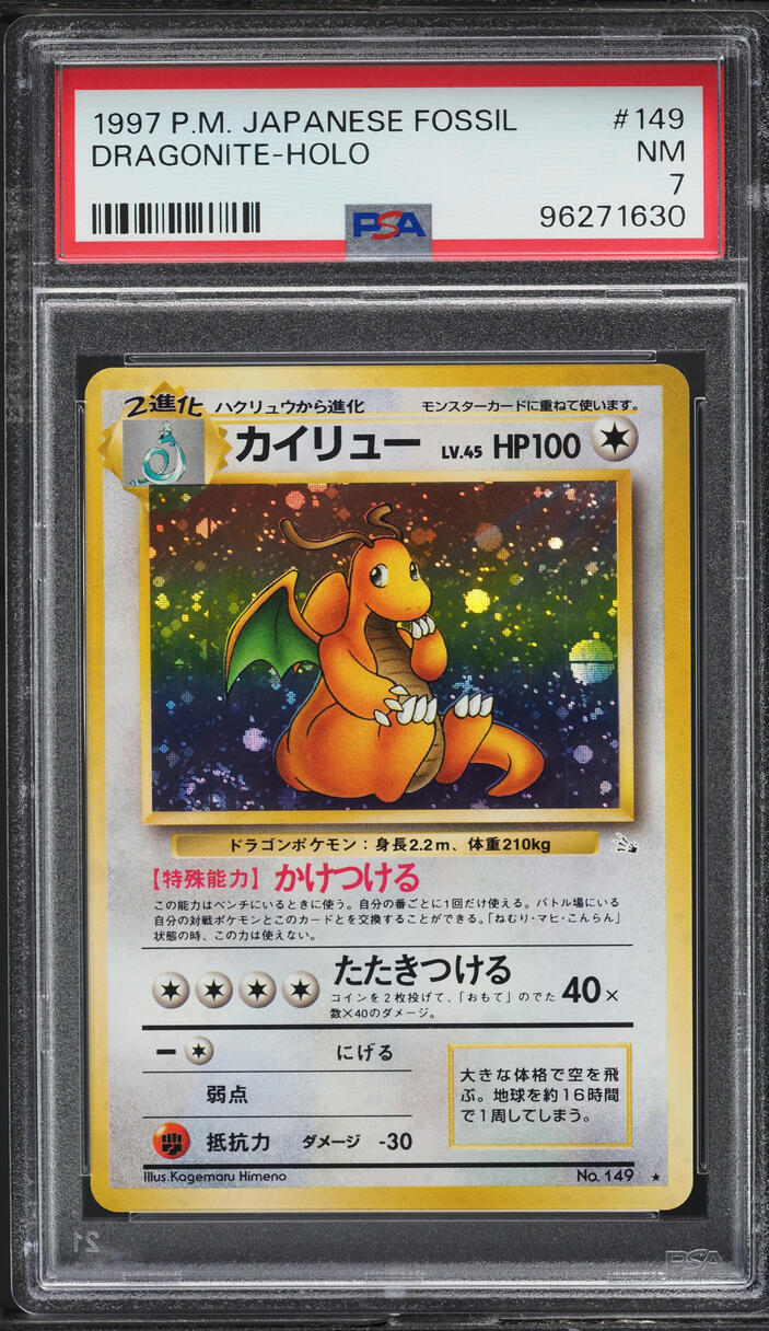 1997 Pokemon Japanese Fossil Holo Dragonite #149 PSA 7 NRMT on Fanatics ...