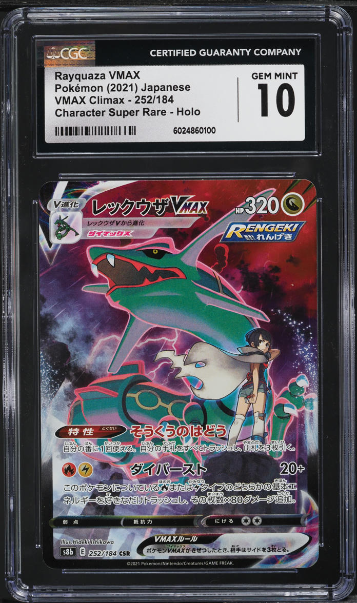 2021 Pokemon Japanese SWSH VMAX Climax Character Rare Rayquaza VMAX #252 CGC 10 on Fanatics Collect