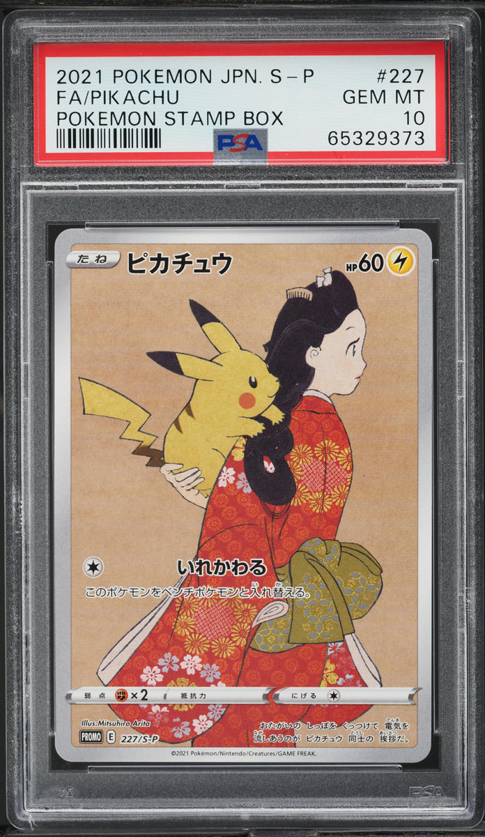 2021 Pokemon Japanese S Promo Pokemon Stamp Box Pikachu #227 PSA 10 GEM ...