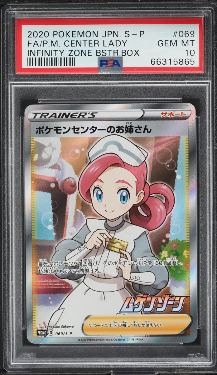 2020 Pokemon Japanese SWSH Promo Infinity Zone Pokemon Center Lady #69 PSA 10 on Fanatics Collect