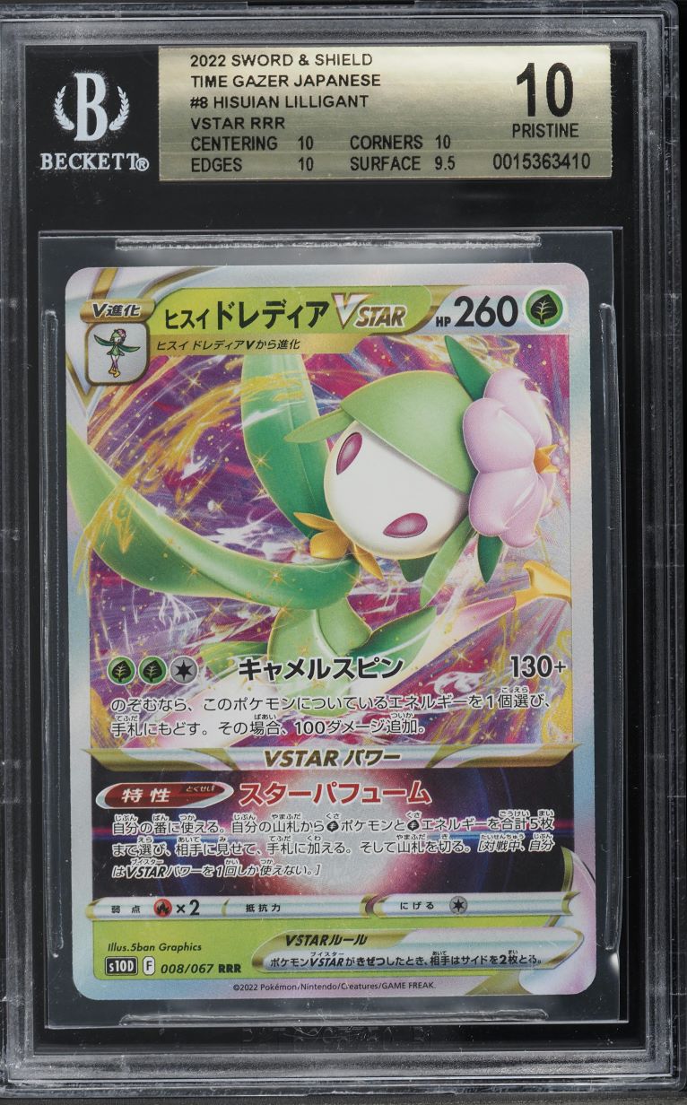 2022 Pokemon Japanese SWSH Time Gazer Hisuian Lilligant VSTAR #8 BGS 10 ...