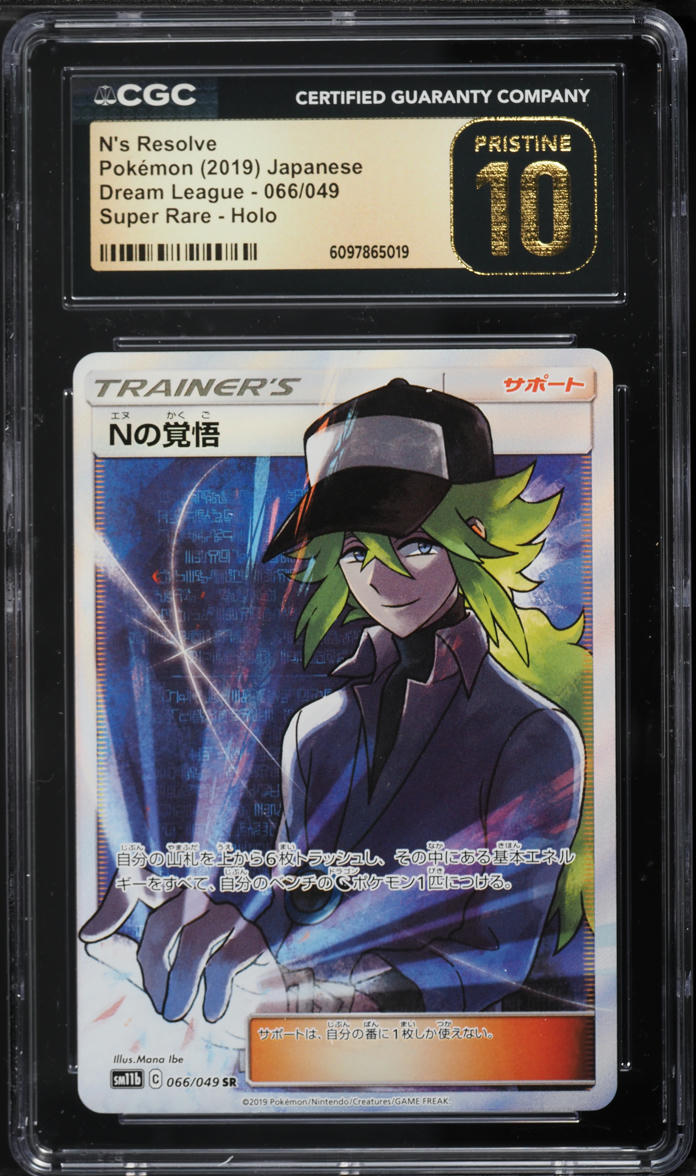 2019 Pokemon Japanese Sun & Moon Dream League Full Art N's Resolve #66 ...