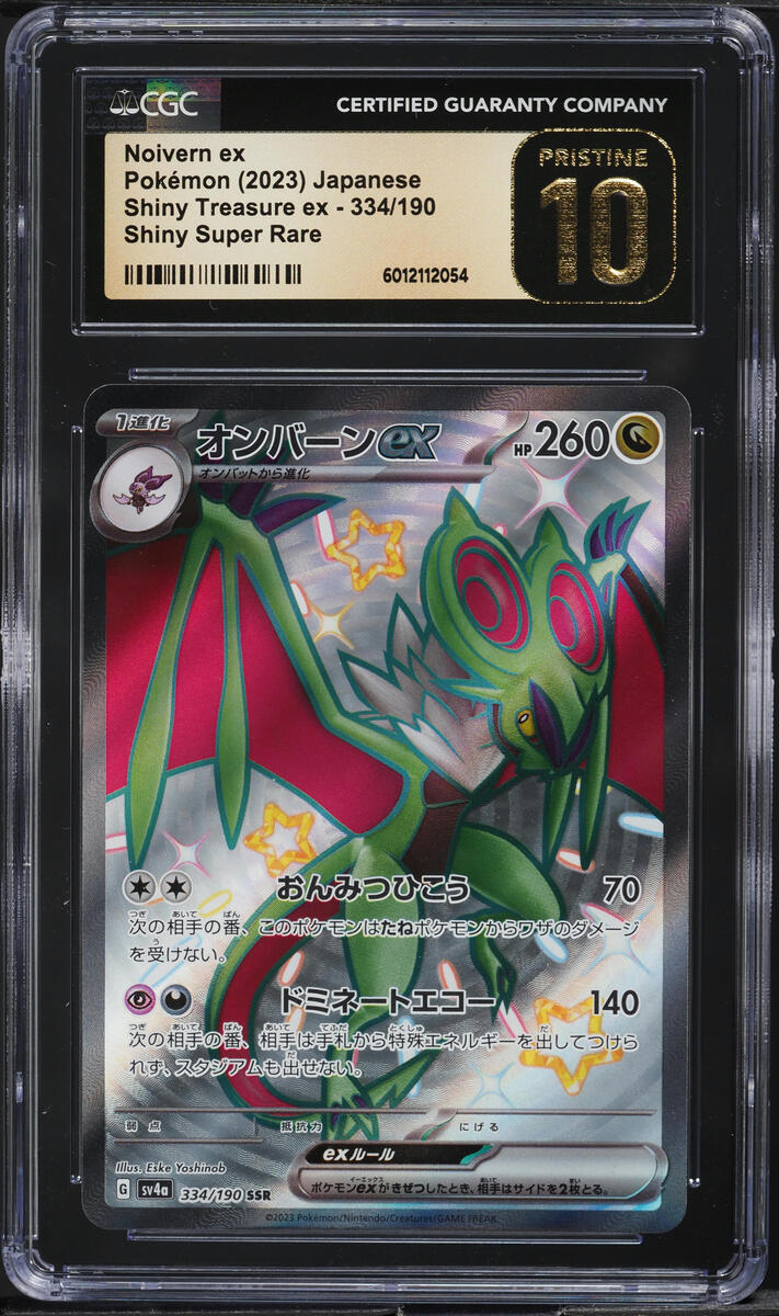 2023 Pokemon Japanese SV Shiny Treasure ex Shiny Super Rare Noivern ex CGC 10 on Fanatics Collect