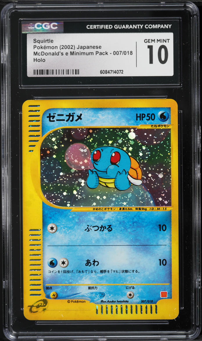 2002 Pokemon Japanese McDonald's e Minimum Pack Holo Squirtle #7 CGC 10 GEM MINT on Fanatics Collect