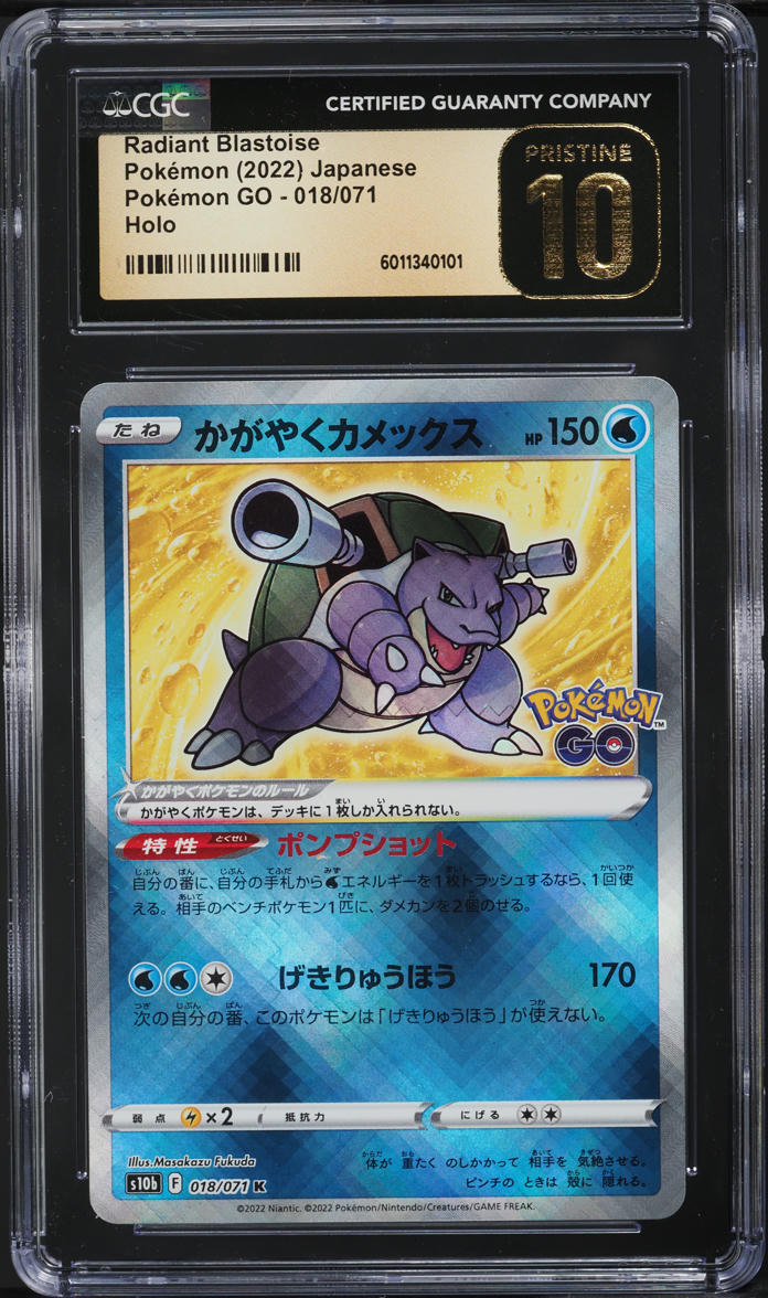 2022 Pokemon Japanese SWSH Pokemon GO Holo Radiant Blastoise #18 CGC 10 ...