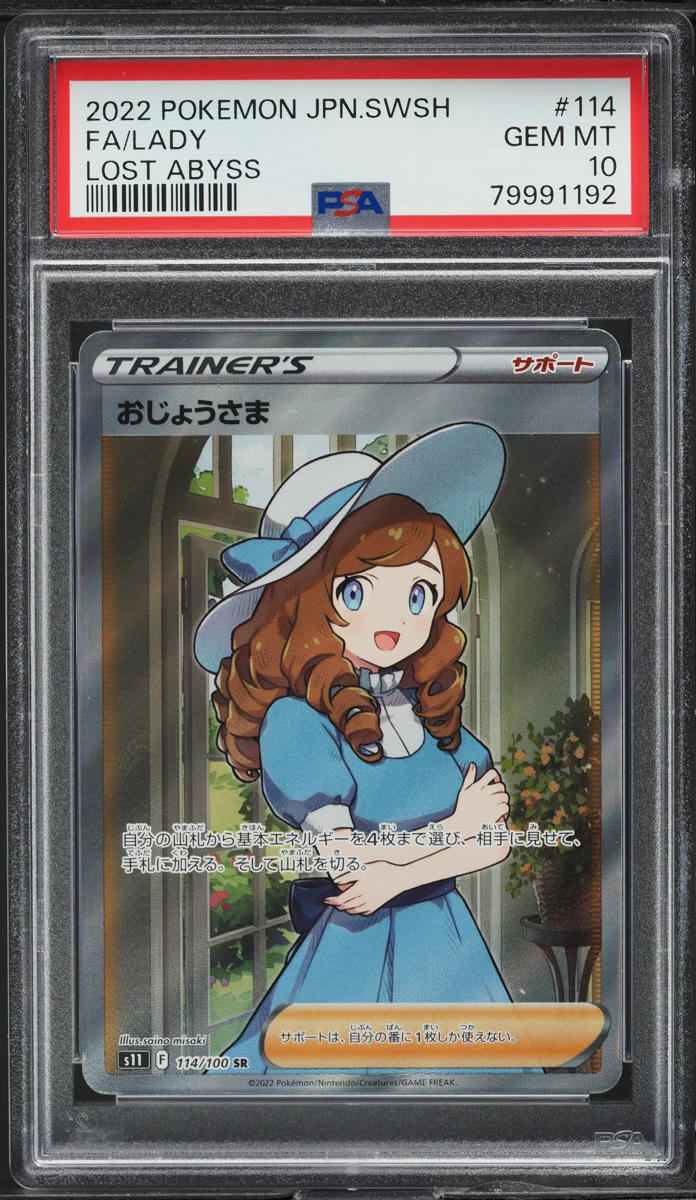 2022 Pokemon Japanese SWSH Lost Abyss Full Art Lady #114 PSA 10 GEM ...