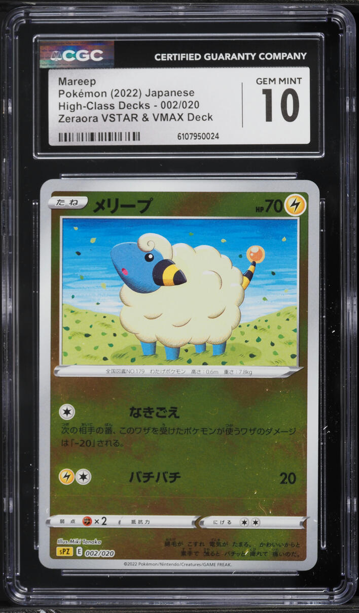 2022 Pokemon Japanese SWSH High-Class Decks Zeraora VSTAR & VMAX Deck ...