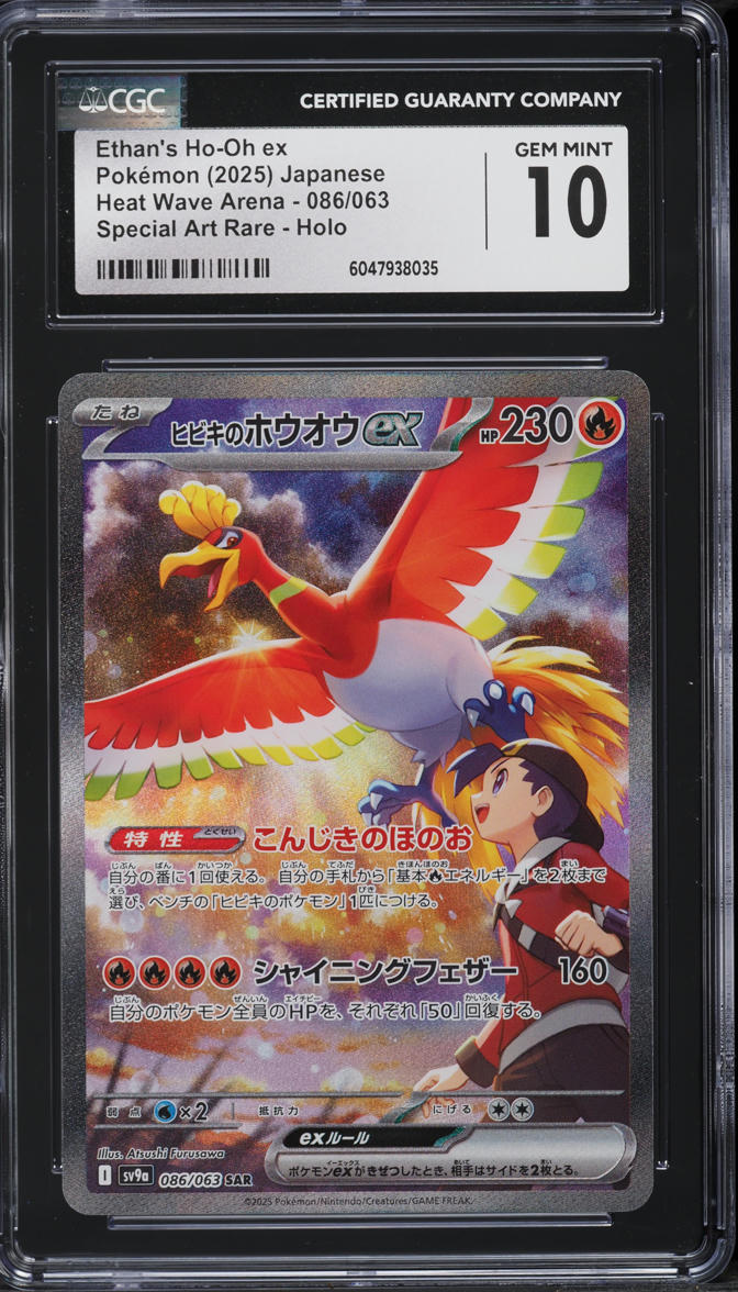 2025 Pokemon Japanese SV Heat Wave Arena SAR Ethans Ho-Oh ex #86 CGC 10 GEM MINT on Fanatics Collect