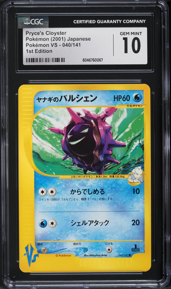 2001 Pokemon Japanese VS 1st Edition Pryce's Cloyster #40 CGC 10 GEM ...