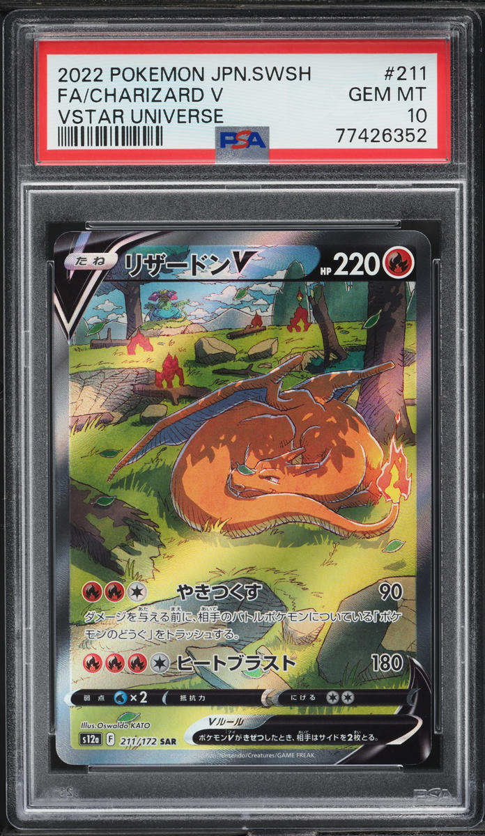 2022 Pokemon Japanese SWSH VSTAR Universe SAR Charizard V #211 PSA 10 GEM MINT on Fanatics Collect