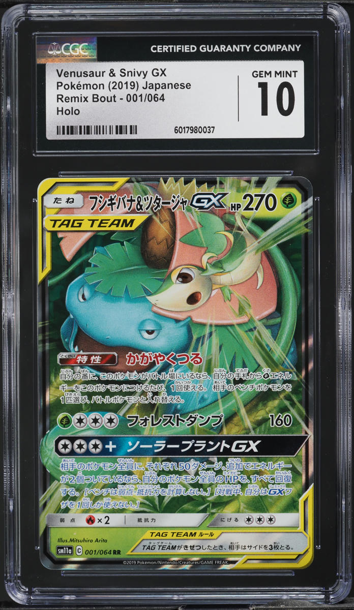 2019 Pokemon Japanese SM Remix Bout Venusaur & Snivy GX #1 CGC 10 GEM ...