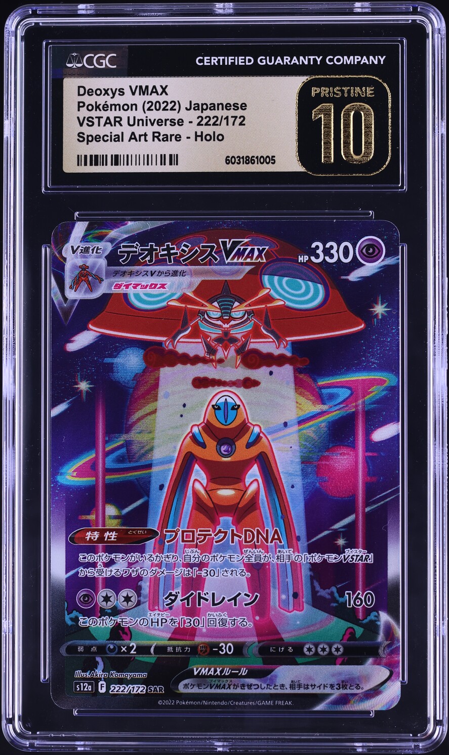 2022 Pokemon Japanese SWSH VSTAR Universe SAR Deoxys VMAX #222 CGC 10 PRISTINE on Fanatics Collect