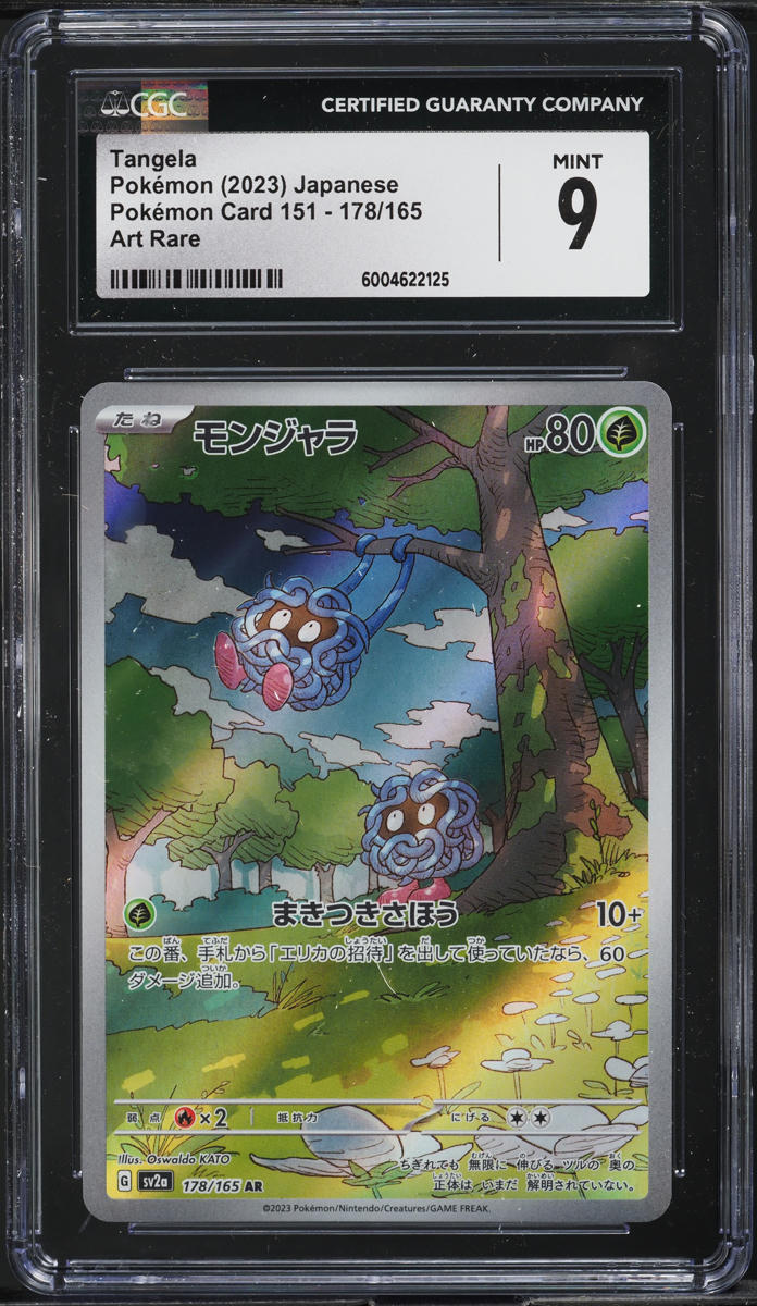 2023 Pokemon Japanese SV 151 Art Rare Holo Tangela #178 CGC 9 MINT on ...