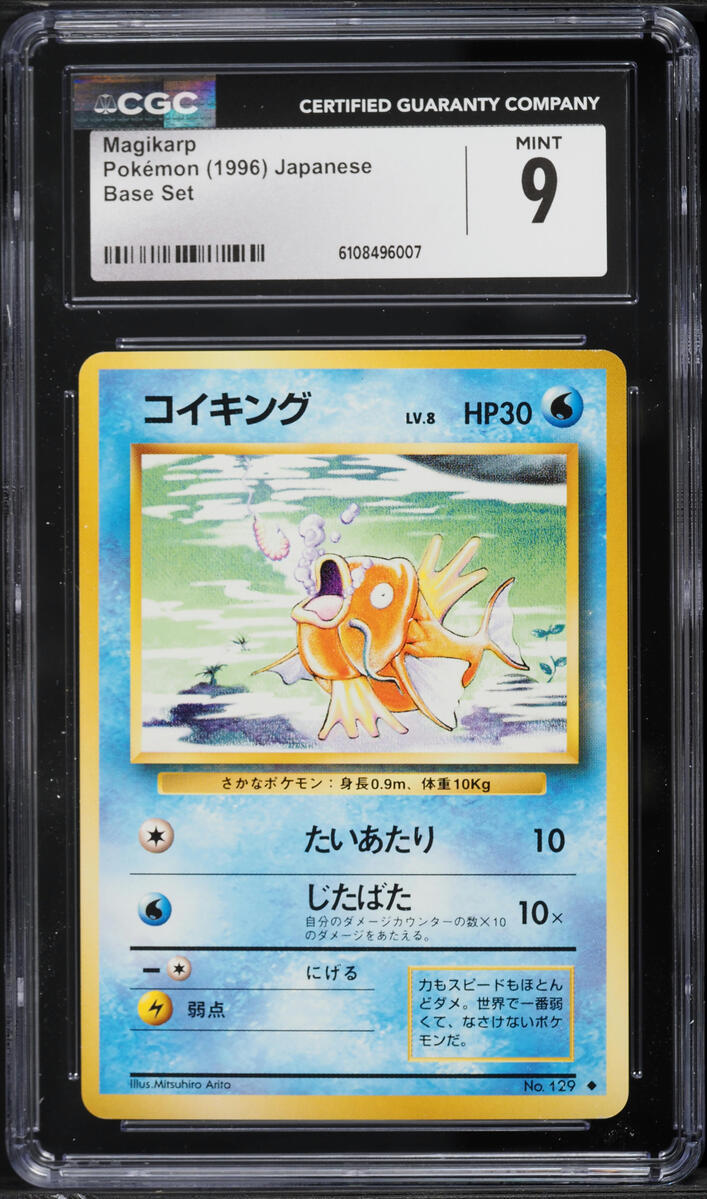 1996 Pokemon Japanese Base Set Magikarp #129 CGC 9 MINT on Fanatics Collect