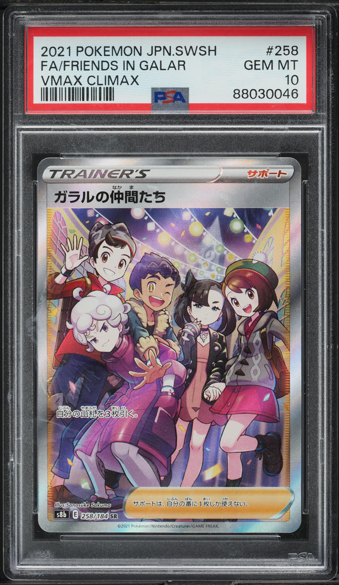 2021 Pokemon Japanese SWSH VMAX Climax Full Art Friends In Galar #258 PSA 10 GEM on Fanatics Collect