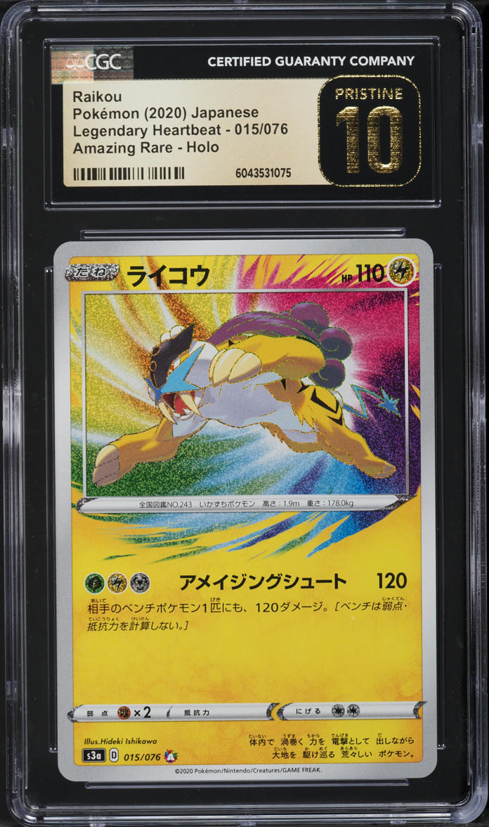 2020 Pokemon Japanese SWSH Legendary Heartbeat Amazing Rare Raikou #15 ...