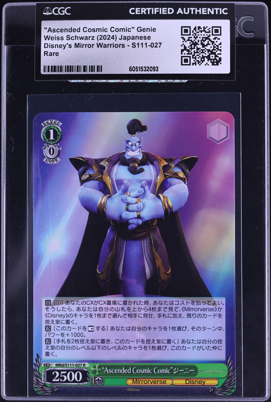 2024 Weiss Schwarz Japanese Disney's Mirror Warriors Genie #S111-027 ...