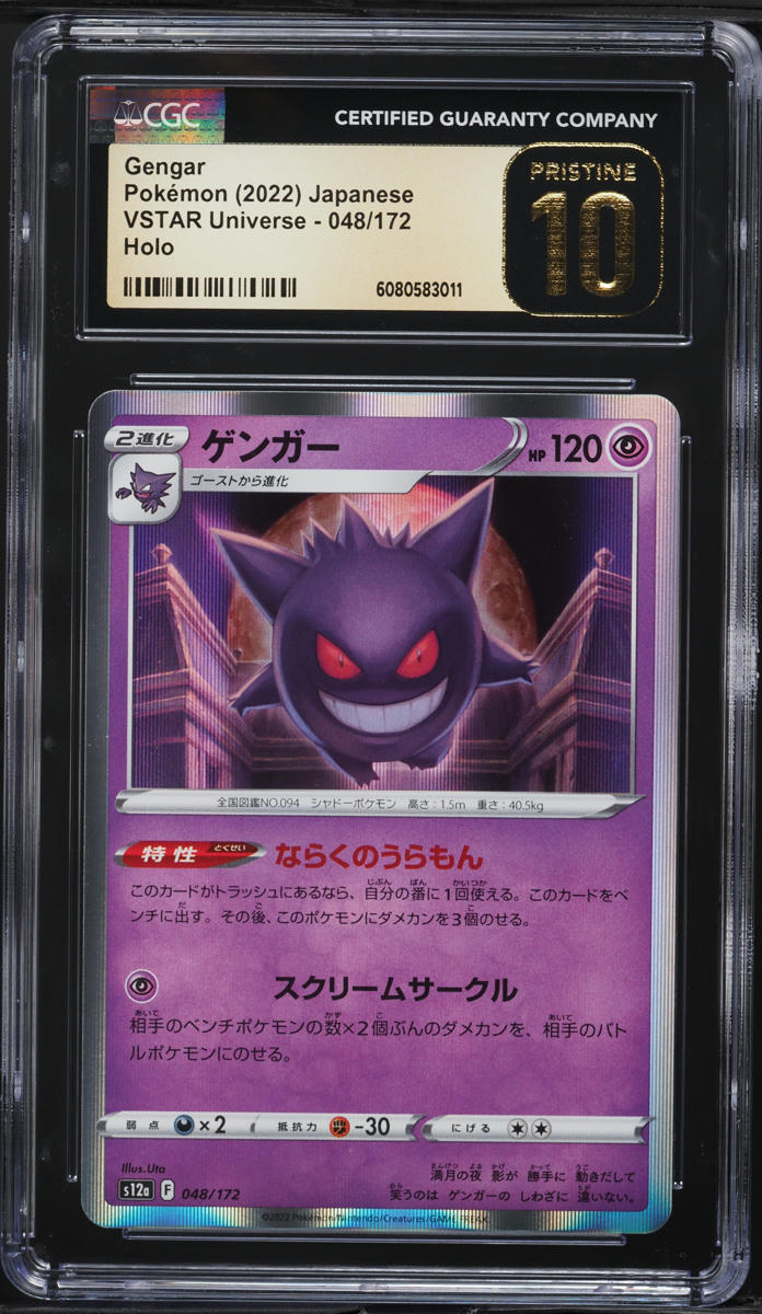 2022 Pokemon Japanese SWSH VSTAR Universe Holo Gengar #48 CGC 10 ...
