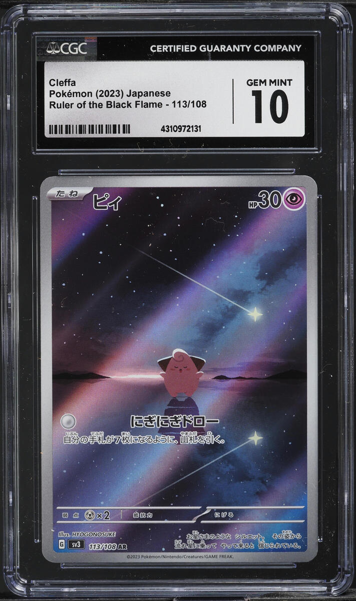 2023 Pokemon Japanese SV Ruler Of The Black Flame Art Rare Cleffa #113 CGC 10 on Fanatics Collect