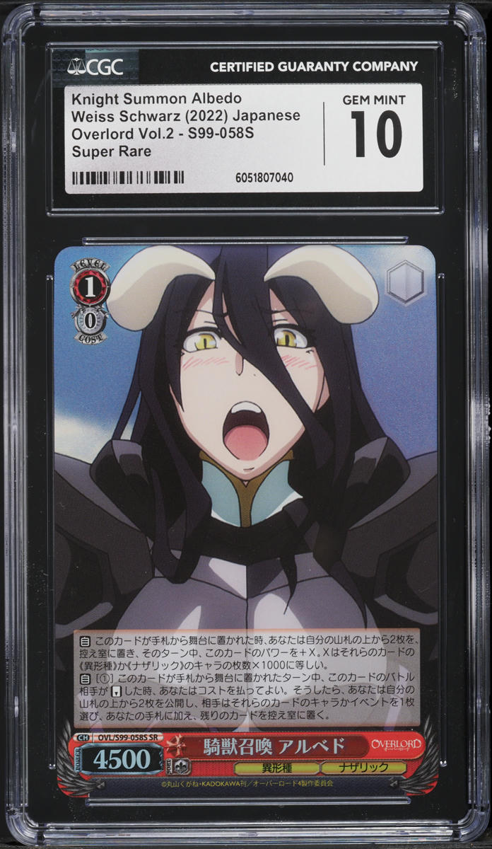 2022 Weiss Schwarz Japanese Overlord Vol.2 Knight Summon Albedo #S99 ...