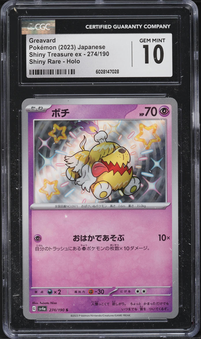2023 Pokemon Japanese SV Shiny Treasure EX Shiny Greavard #274 CGC 10 GEM MINT on Fanatics Collect