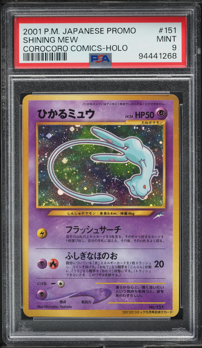 2001 Pokemon Japanese Promo CoroCoro Comics Holo Shining Mew #151 PSA ...