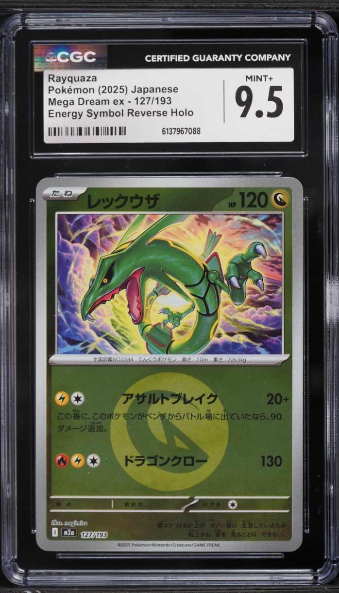 2025 Pokemon Japanese Mega Dream ex Energy Symbol Reverse Holo Rayquaza ...