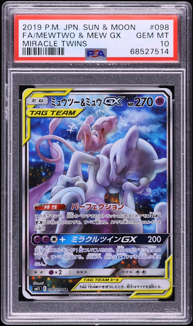 2019 Pokemon Japanese Sun & Moon Miracle Twins Mewtwo & Mew GX #98 PSA ...