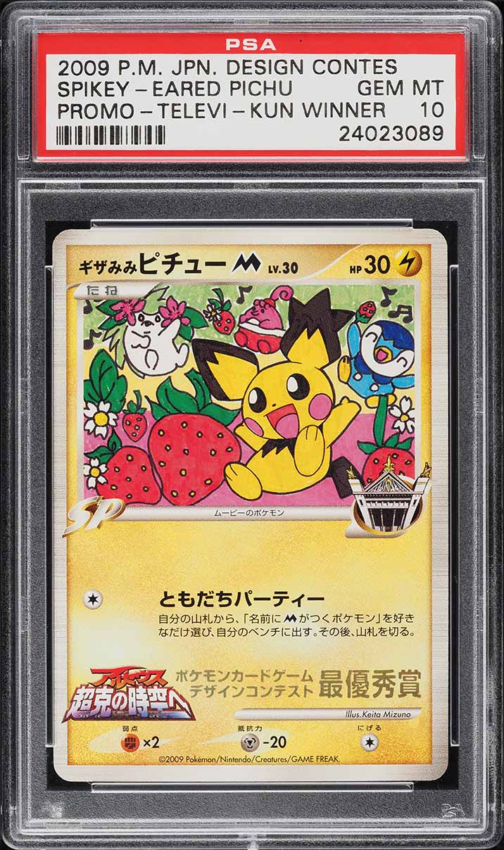 2009 Pokemon Japanese Design Promo Televi Kun Winner Spikey-Eared Pichu ...
