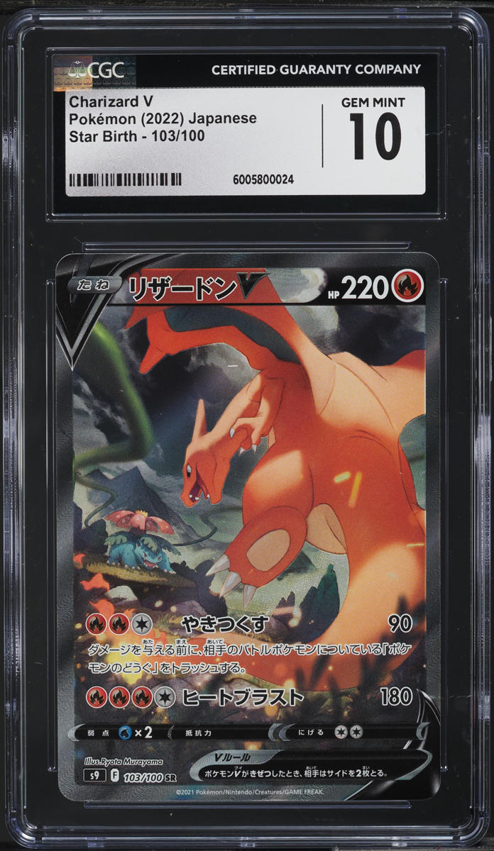 2022 Pokemon Japanese SWSH Star Birth Holo Charizard V #014 CGC 10 GEM MINT on Fanatics Collect