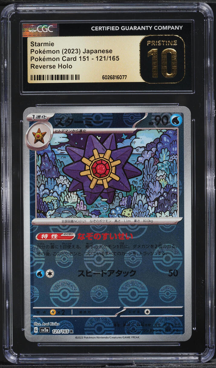 2024 Pokemon Japanese SV 151 Reverse Holo Starmie #121 CGC 10 PRISTINE ...