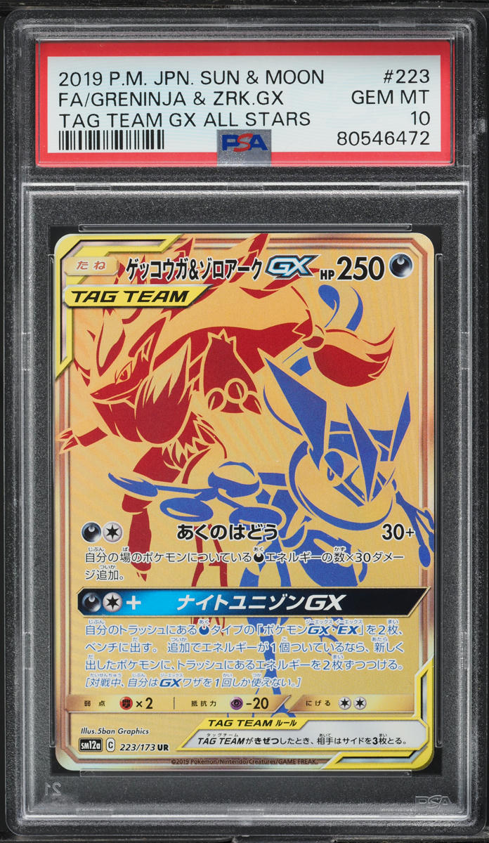2019 Pokemon Japanese Sun & Moon Tag Team GX Greninja & Zoroark GX #223 PSA 10 on Fanatics Collect