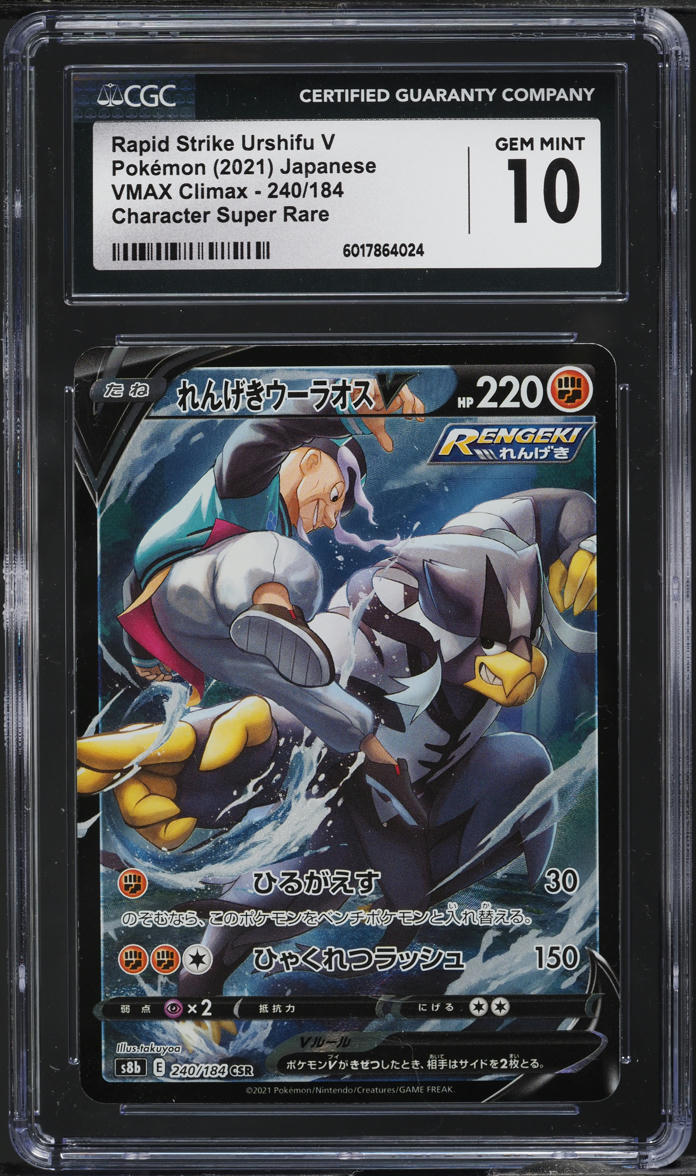 2021 Pokemon Japanese SWSH VMAX Climax Rapid Strike Urshifu V #240 CGC ...
