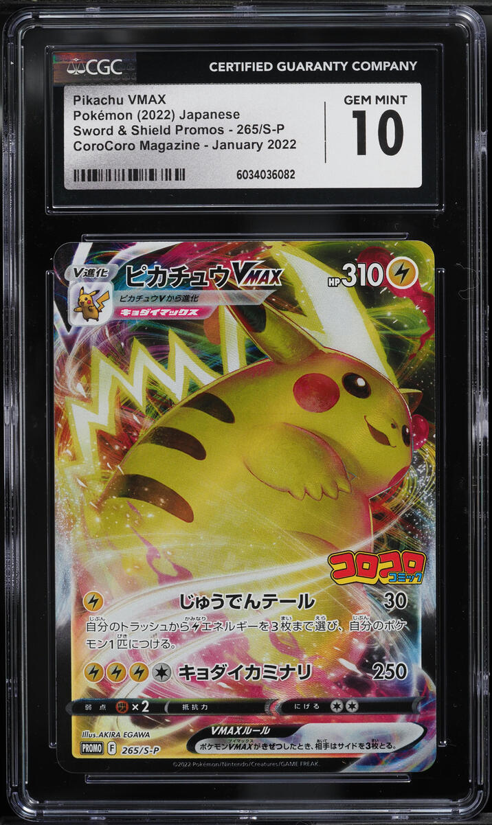 2022 Pokemon Japanese SWSH Promo Corocoro Comic Pikachu VMAX #265 CGC ...