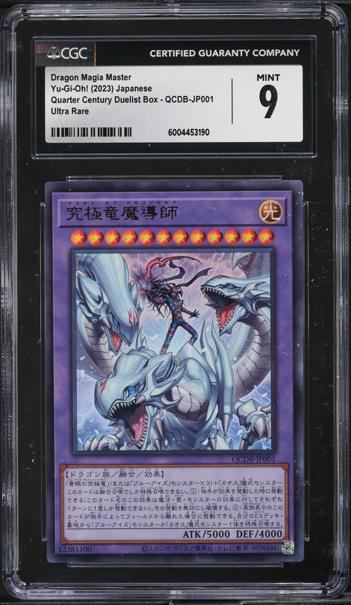 2023 Yu-Gi-Oh! Japanese QC Duelist Box Dragon Master Magia #QCDB-JP001 CGC 9 on Fanatics Collect