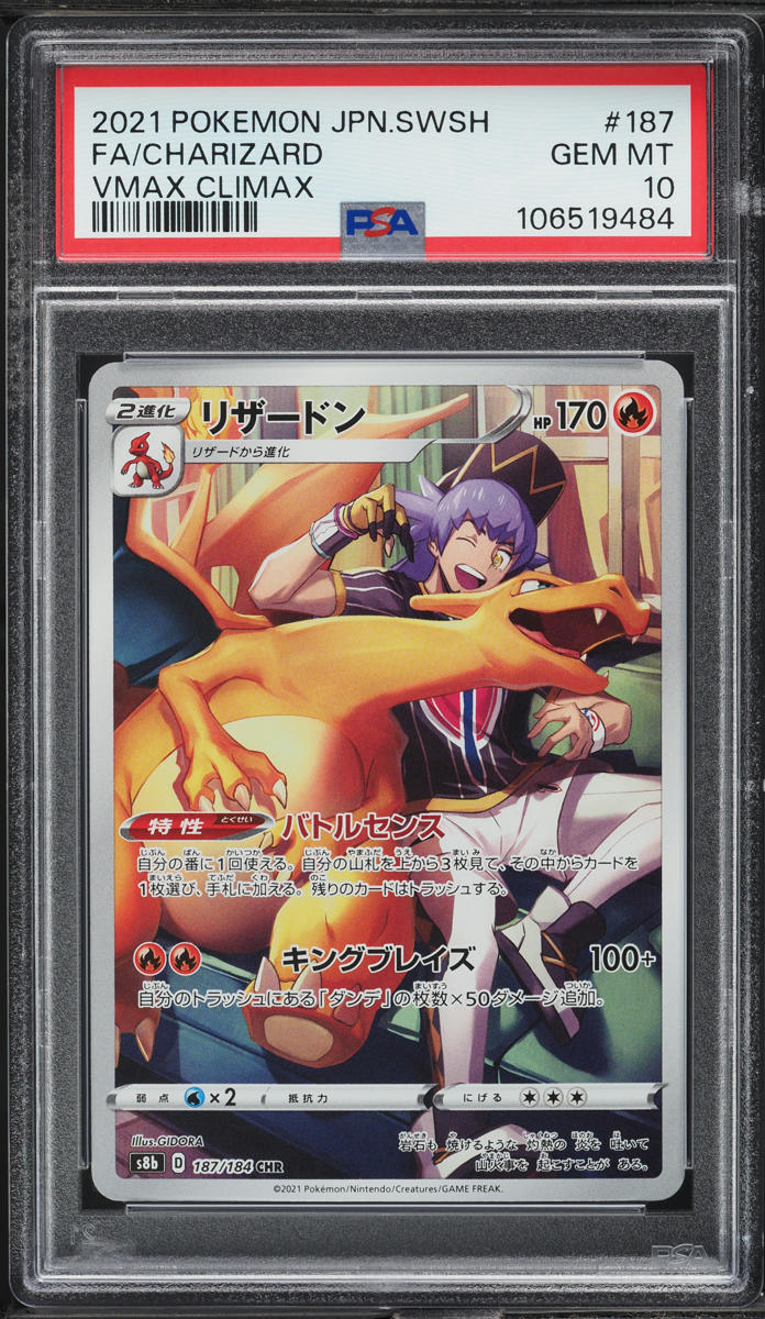 2021 Pokemon Japanese SWSH VMAX Climax Full Art Charizard #187 PSA 10 GEM MINT on Fanatics Collect