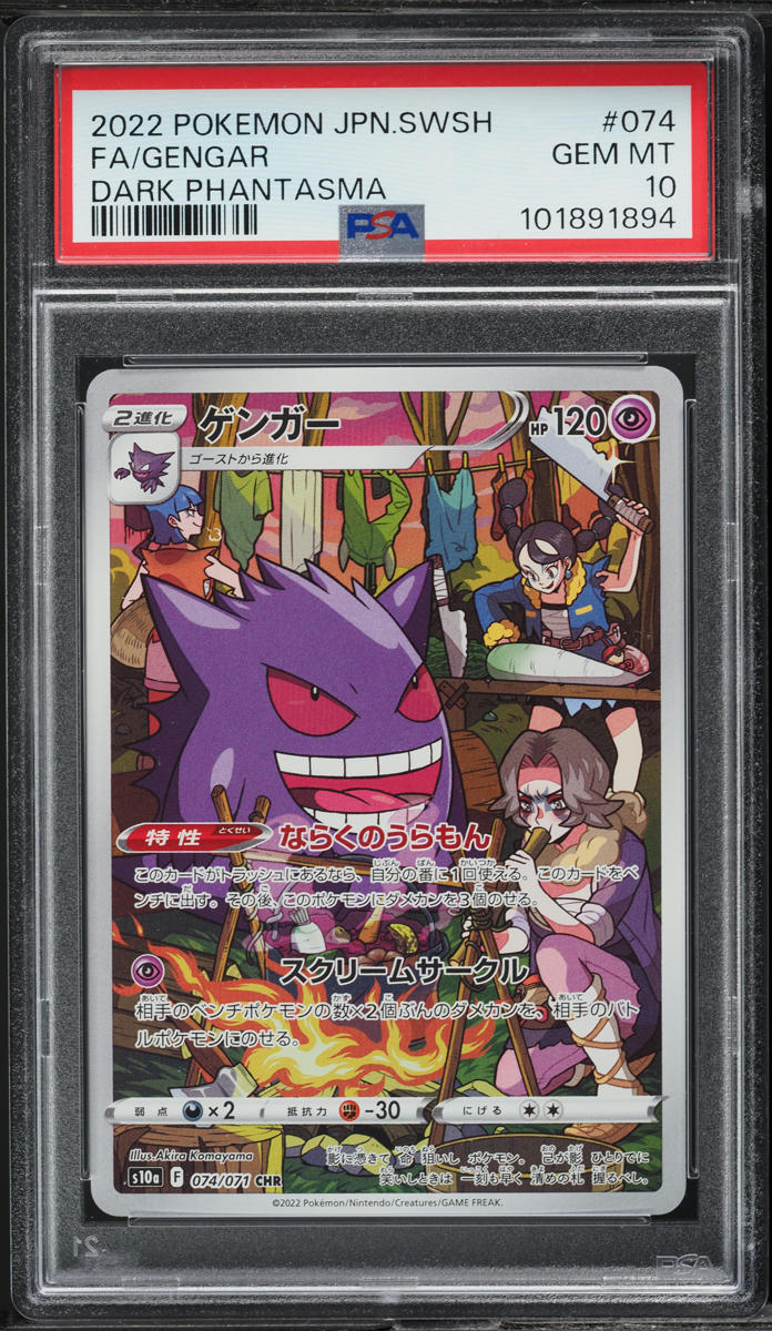 2022 Pokemon Japanese SWSH Dark Phantasma Character Rare Gengar #74 PSA ...