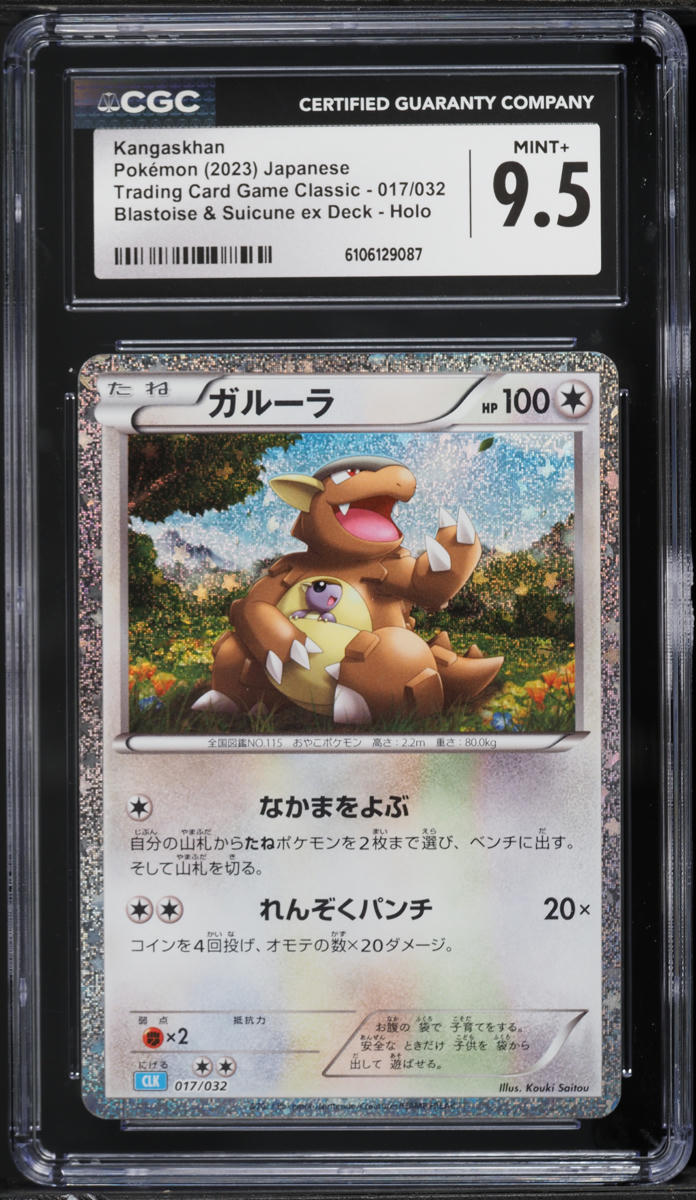 2023 Pokemon Japanese TCG Classic Blastoise & Suicune Ex Deck Holo ...